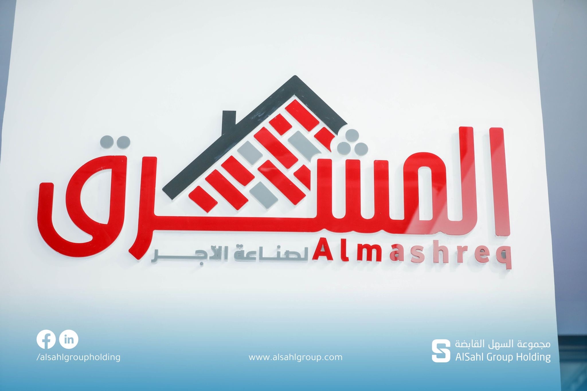 AlSahl Group Holding At 12th Edition Of Libya Build 2022