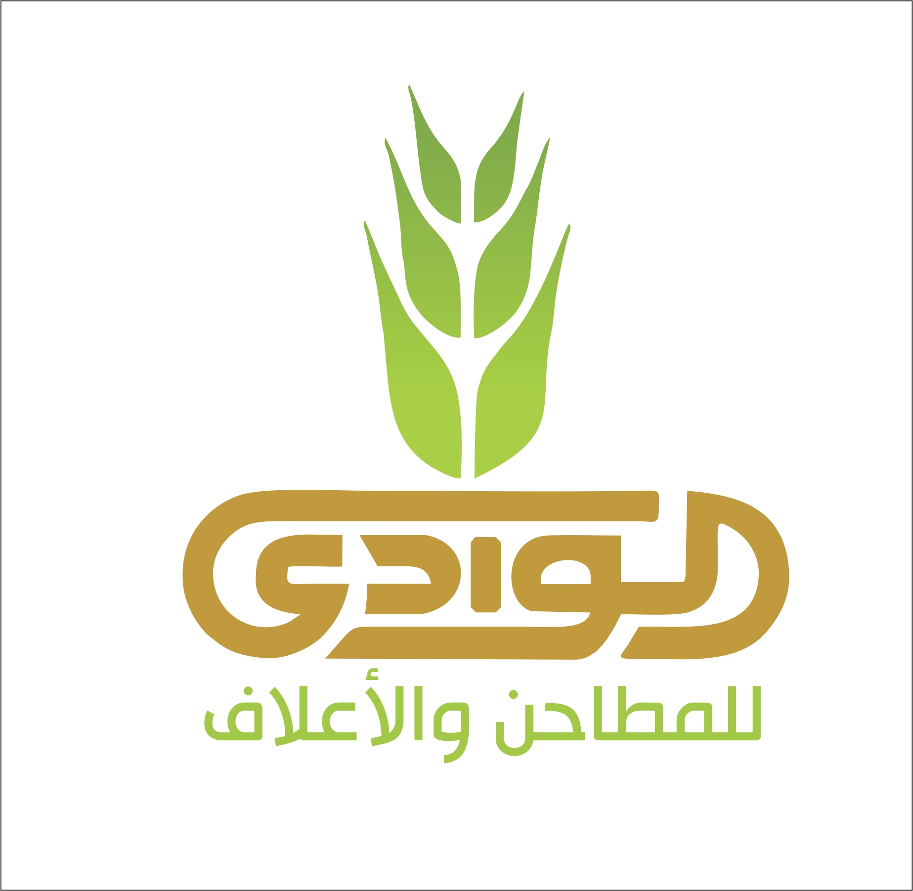 Industrial - Industry In Libya - AlSahl Group